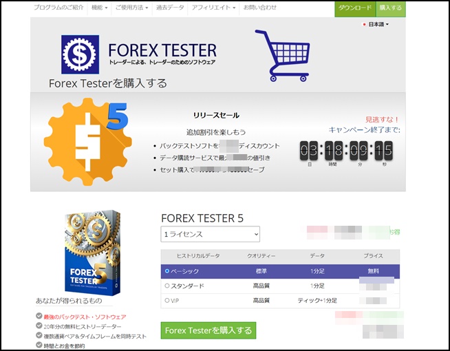 Forex Tester5（FT5）新機能と特徴 | FX検証ブログ-勝ち方と稼ぐ手法-