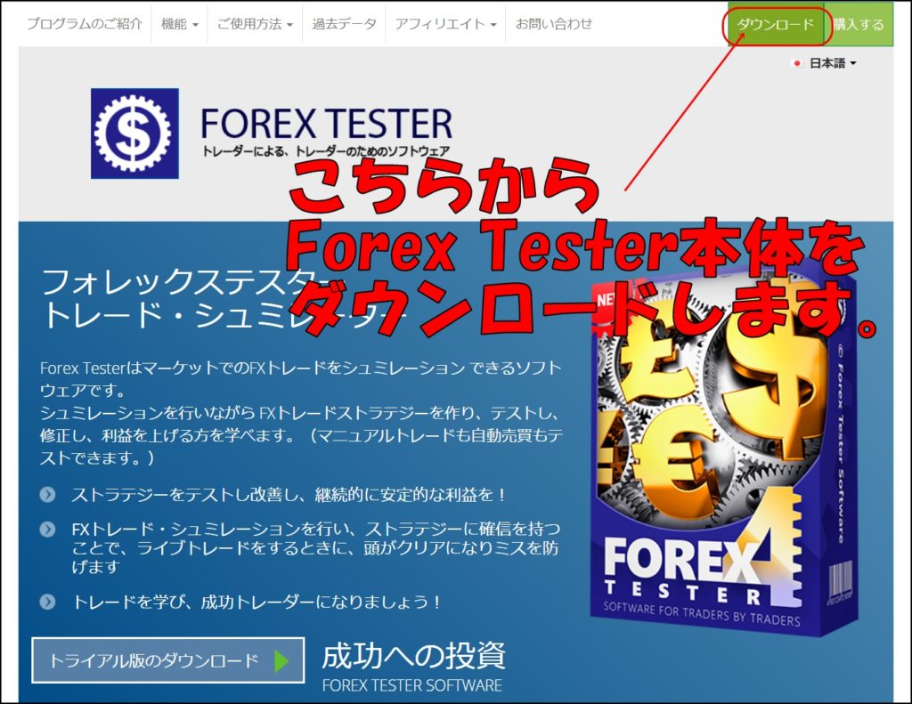 Forex Testerデータを他の新しいパソコンに引っ越しさせる方法 | FX検証ブログ-勝ち方と稼ぐ手法-